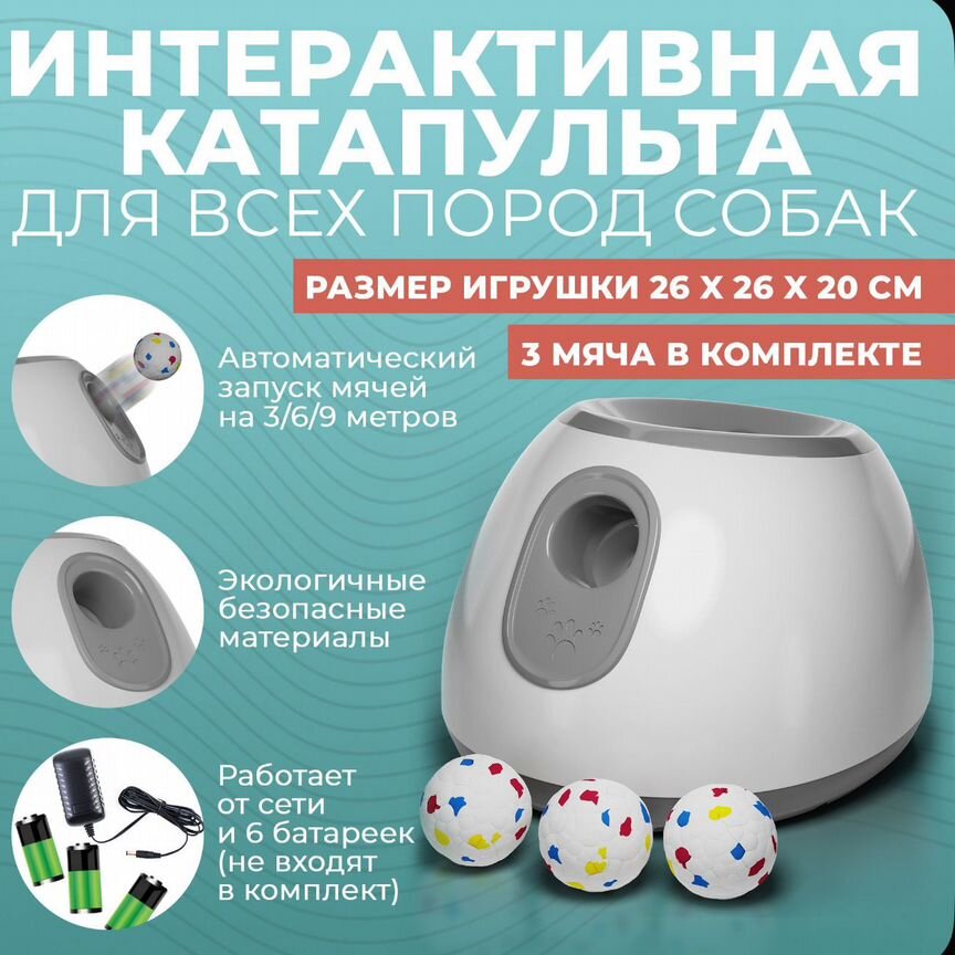 Катапульта для собак