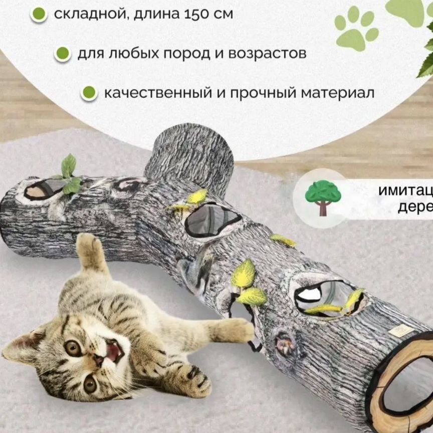 Игровой тоннель для животных