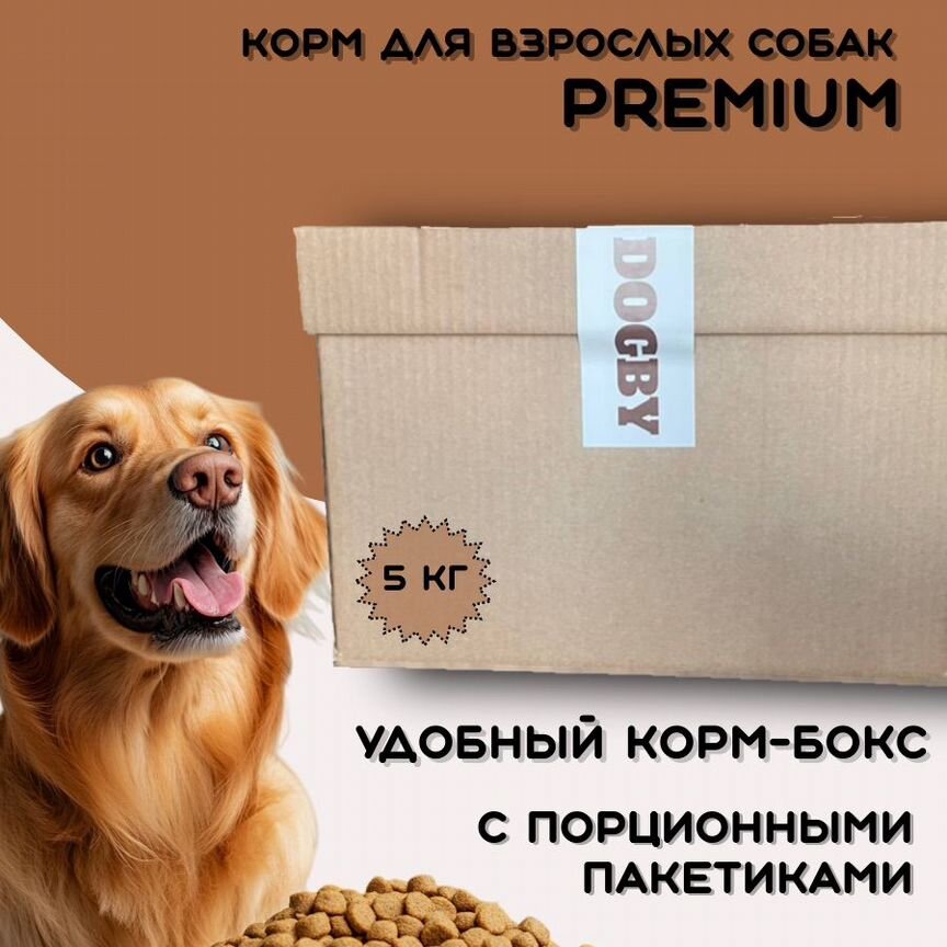 Сухой корм премиум класса с индейкой 5 кг