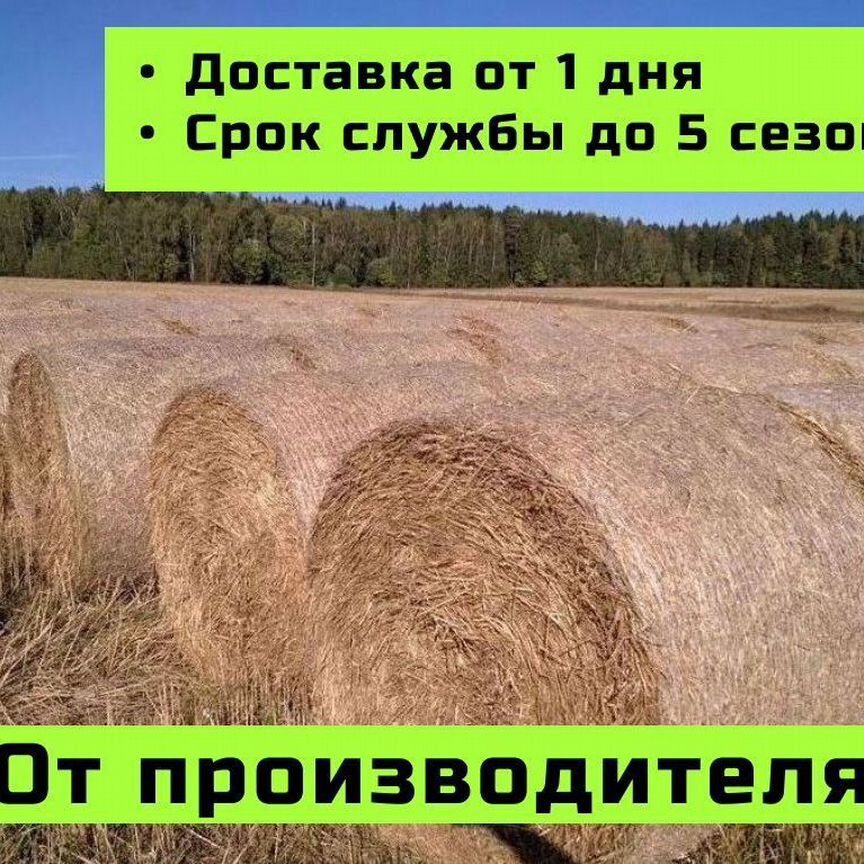 Сетка сенажная для обмотки рулонов сена