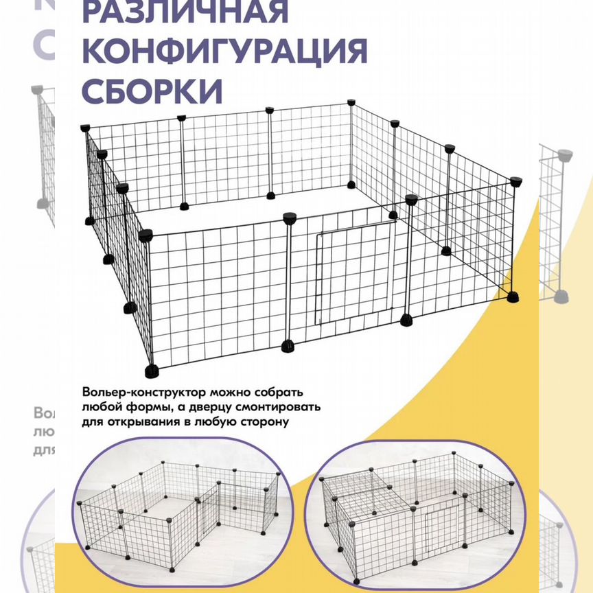 Вольер для собак и кошек