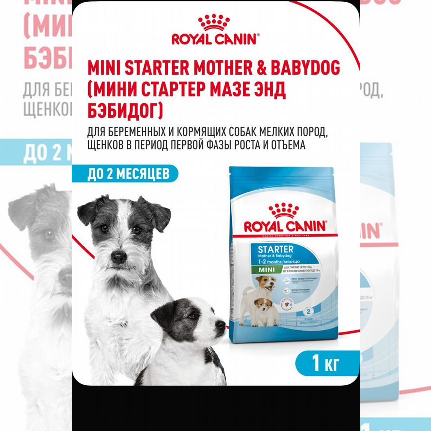 Сухой корм для щенков royal canin