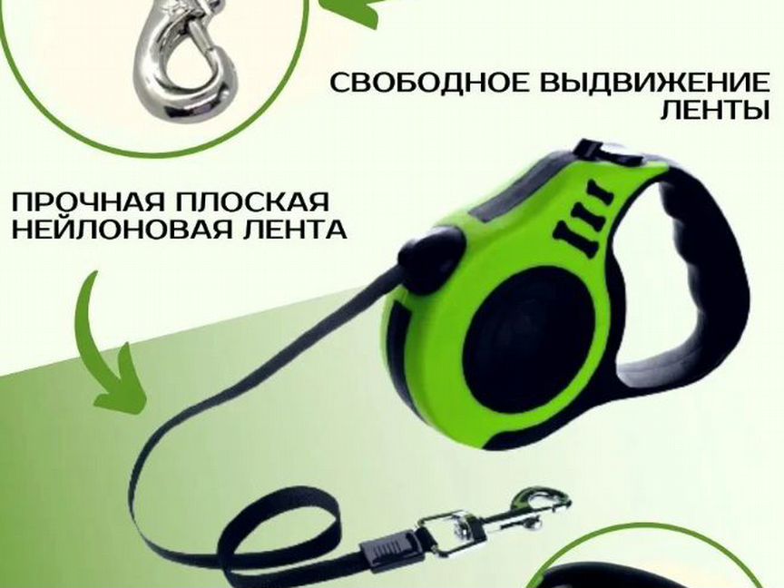 Поводок для собак рулетка выгула крупных и мелких