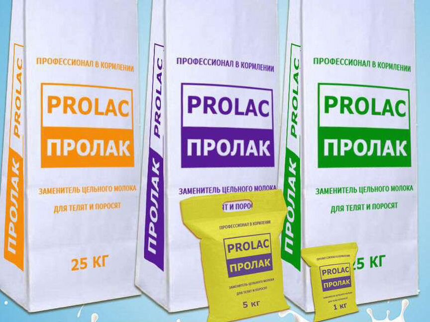 Пролак зцм, Премиксы, рябушка, рыбий жир