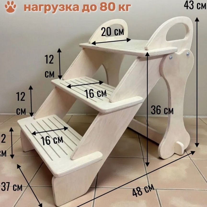 Лестница для собак