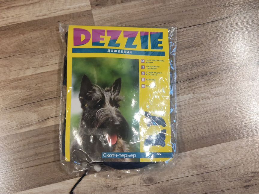 Собачий дождевик