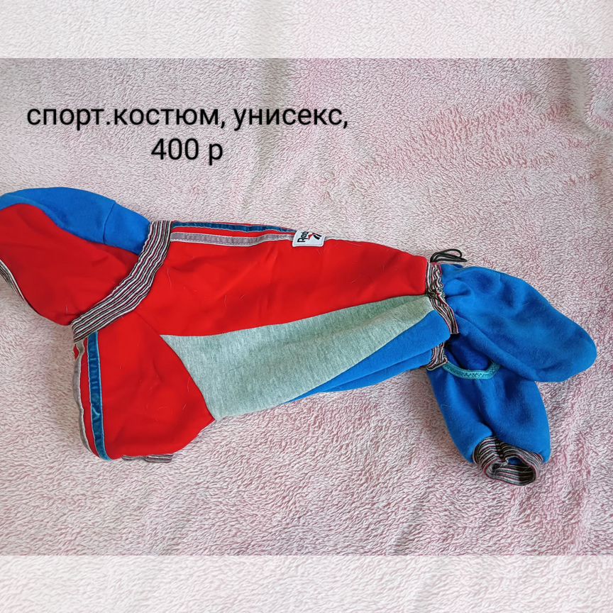 Комбинезоны трикотажные для небольшой собаки