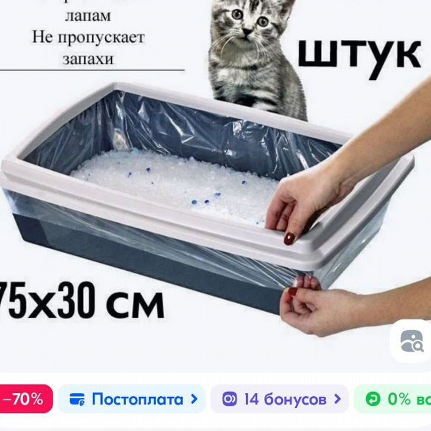 Пакеты для кошачьего лотка