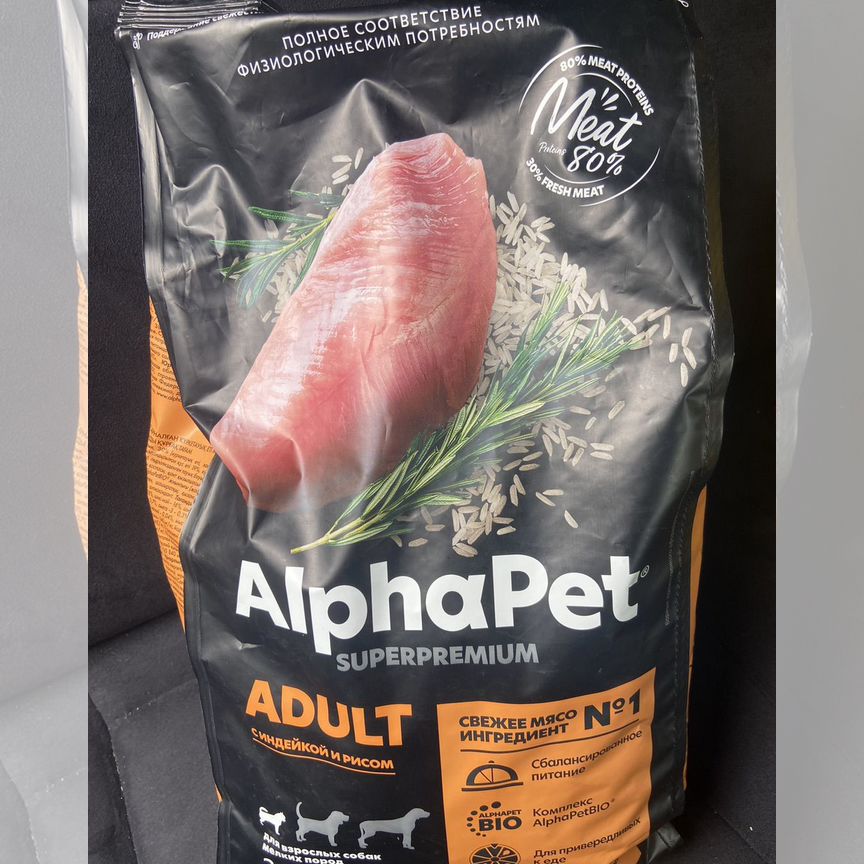 Корм для собак alpha pet