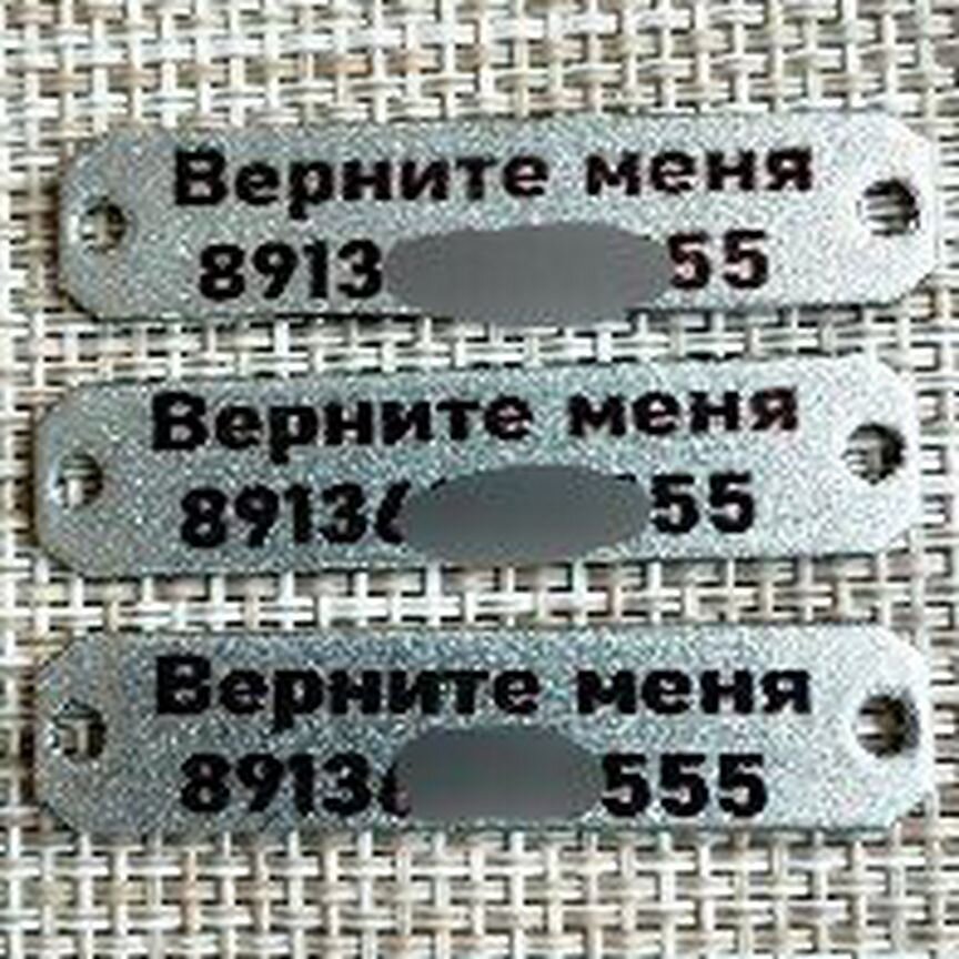 Адресник, шильдик на ошейник
