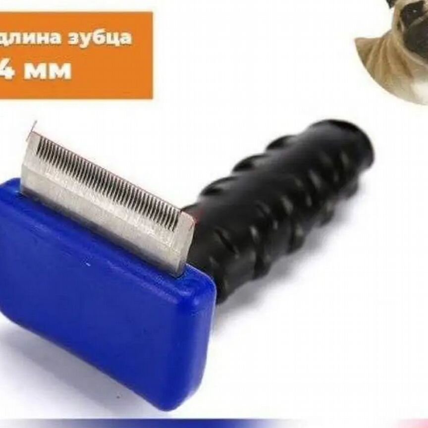 Щетка для груминга собак, кошек разных пород