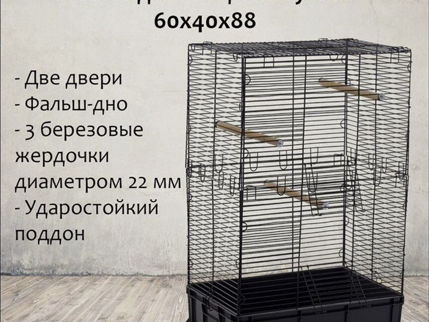 Клетка для птиц