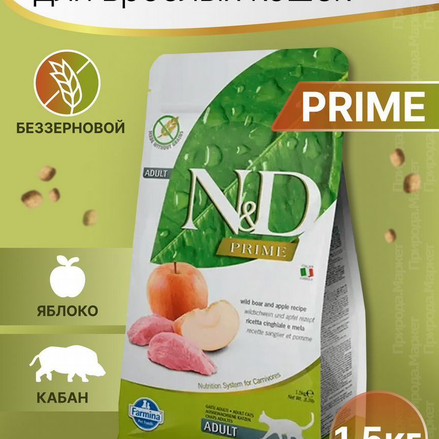 Farmina N&D Корм для кошек с Кабаном и Яблоком