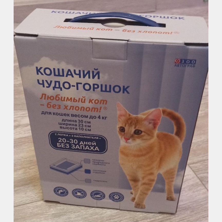 Кошачий туалет Любимый кот