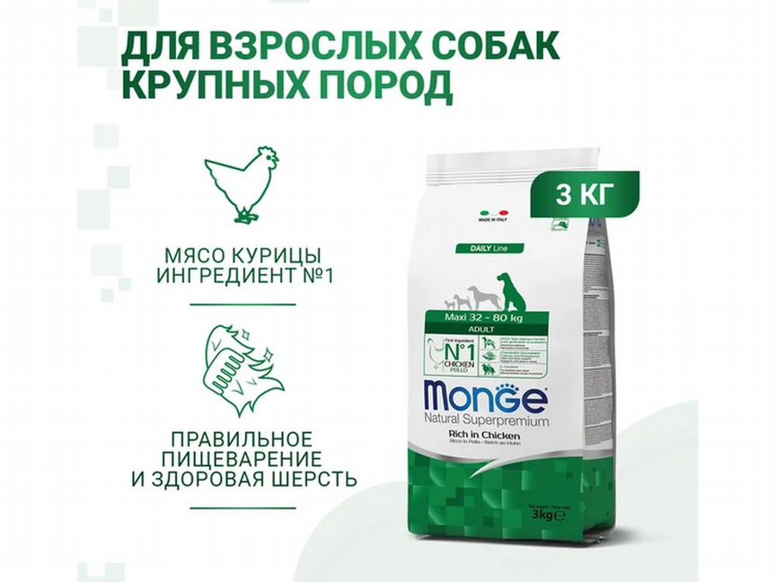 Корм Monge для взрослых собак крупных пород, 3кг