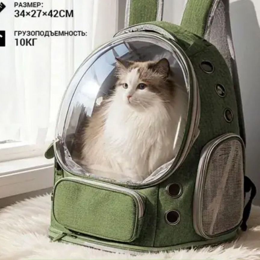 Переноска для кошек