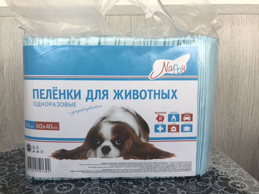 Пеленки для животных одноразовые