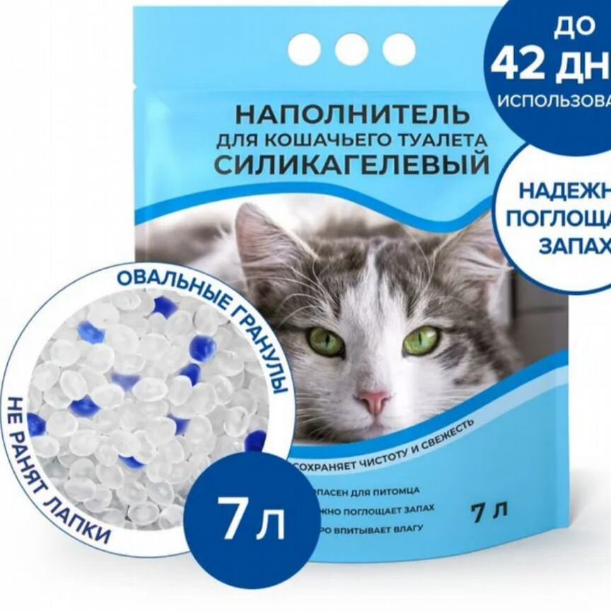 Кошачий наполнитель силикагель