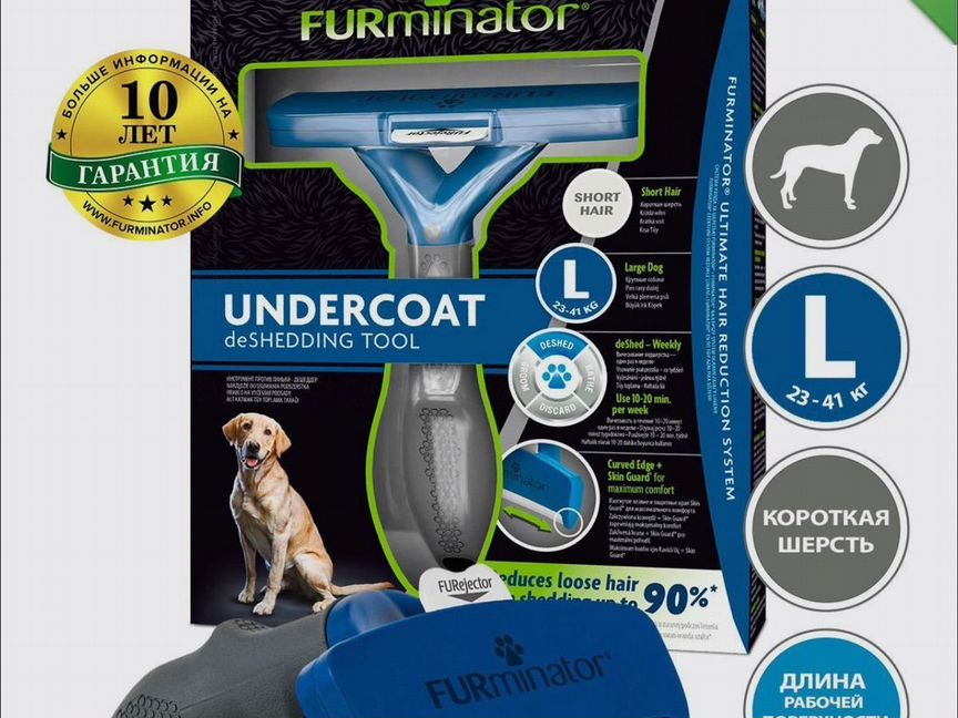 FURminator L для крупных собак с короткой шерстью
