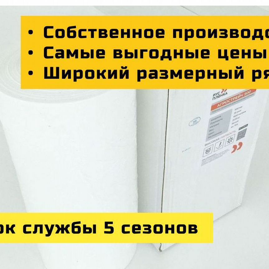 Агрострейч пленка для сенажа 500*1800