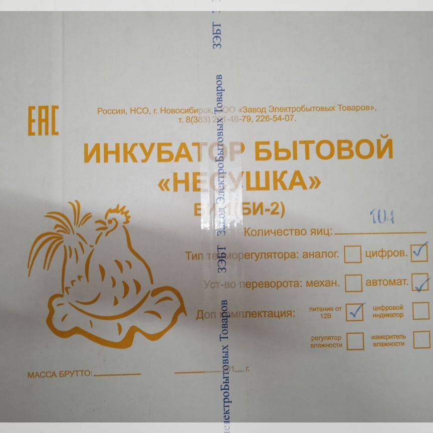 Инкубатор для яиц