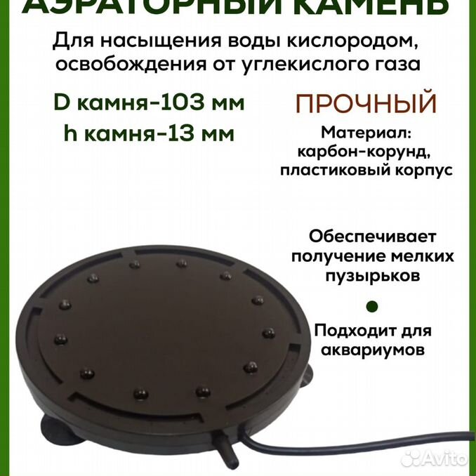 Аэраторные камни с подсветкой