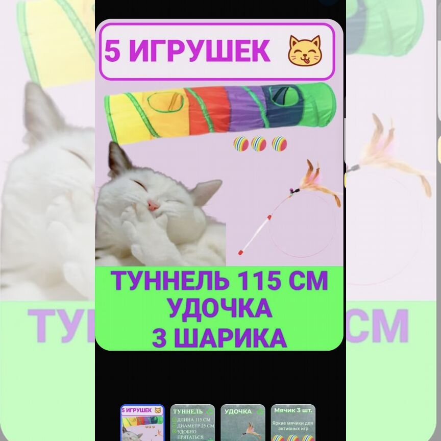Тоннель туннель для кошек