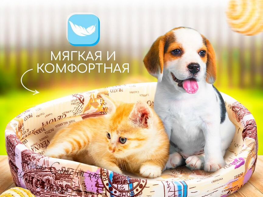 Лежанка для животных