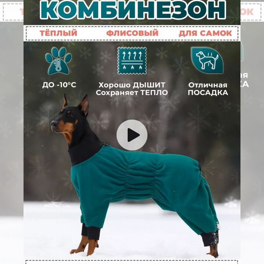 Комбинезон флисовый для самок osso-fashion
