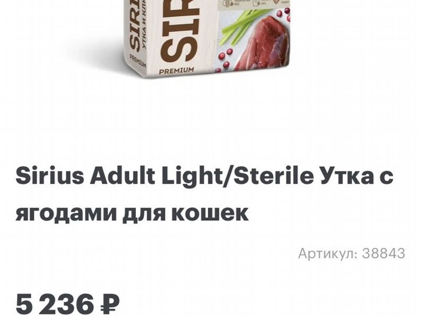Продам корм для кошек