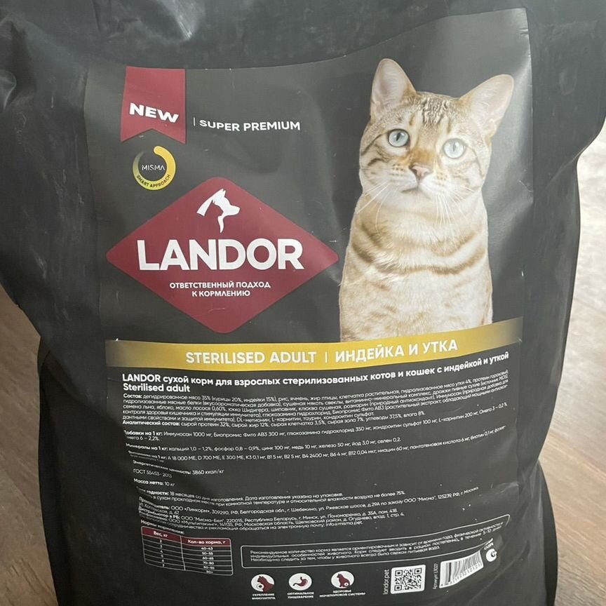 Корм для кошек Landor