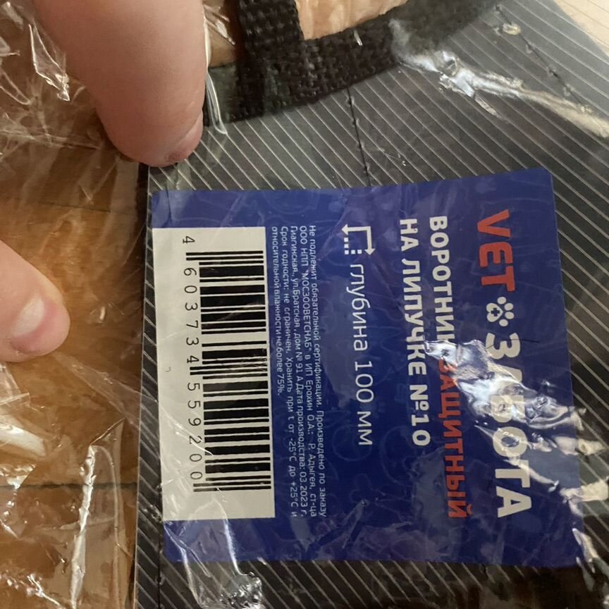 Воротник для собак и кошек