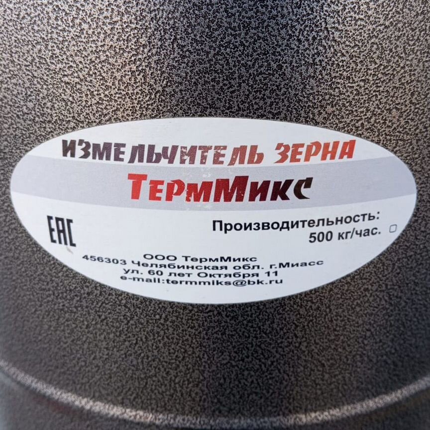 Измельчитель зерна