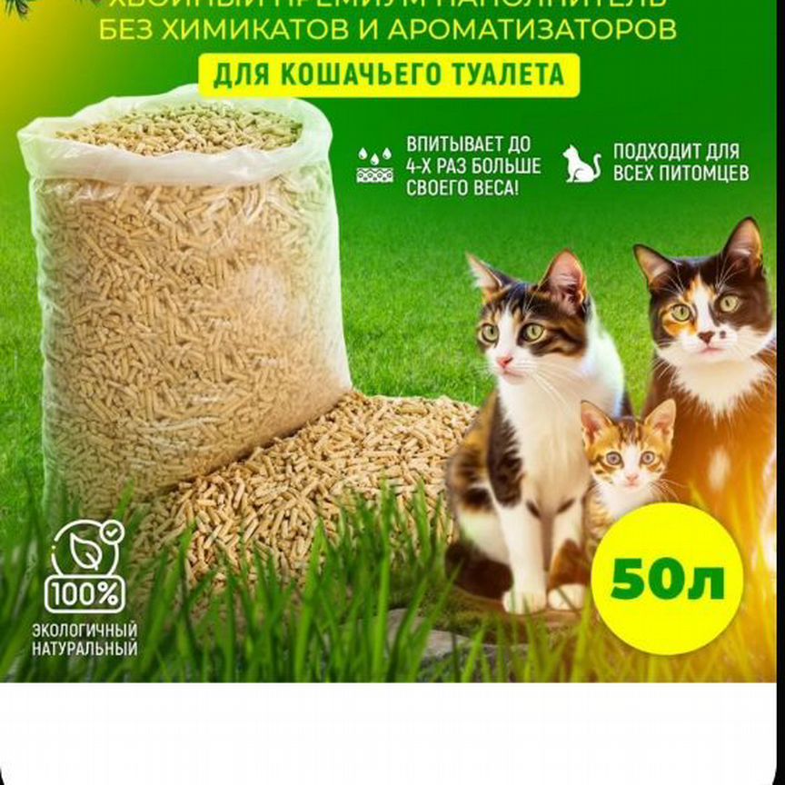 Три кота Наполнитель Древесный Впитывающий 17 кг