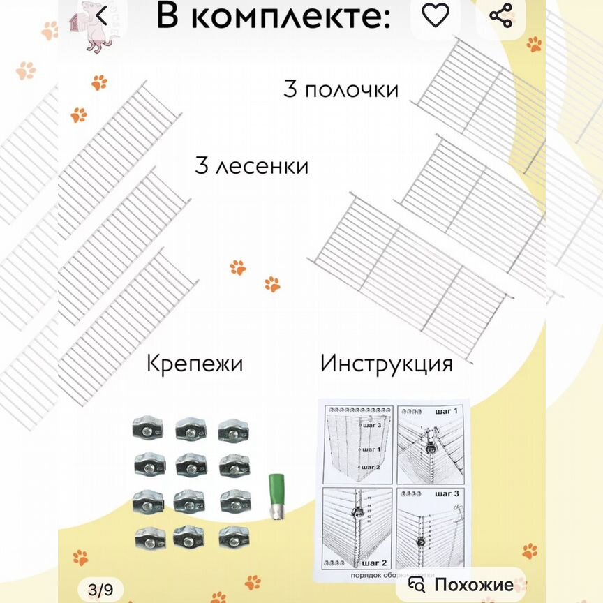 Клетка для крыс