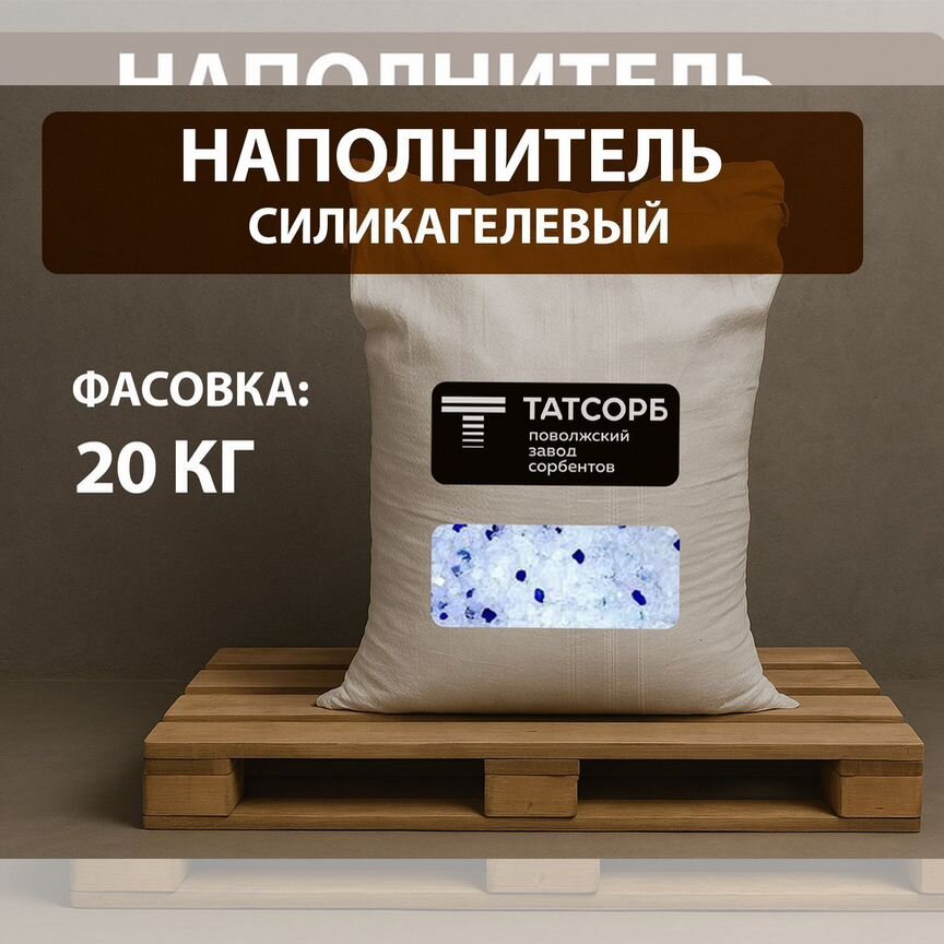Наполнитель для кошачьего туалета (силикагелевый)