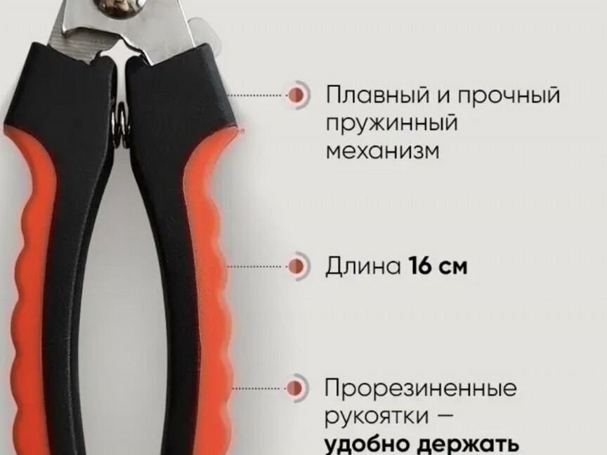 Когтерезка для животных