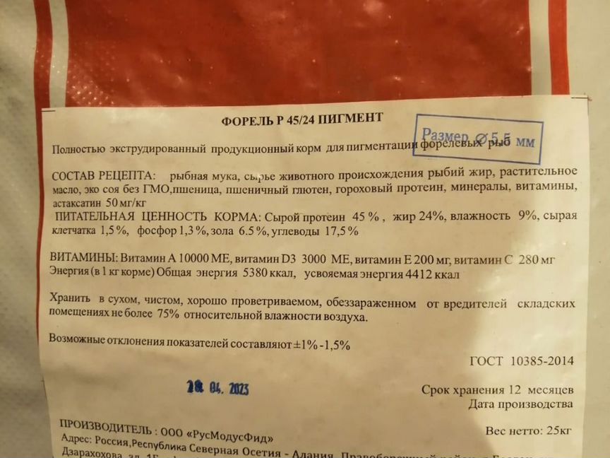 Корм для форели