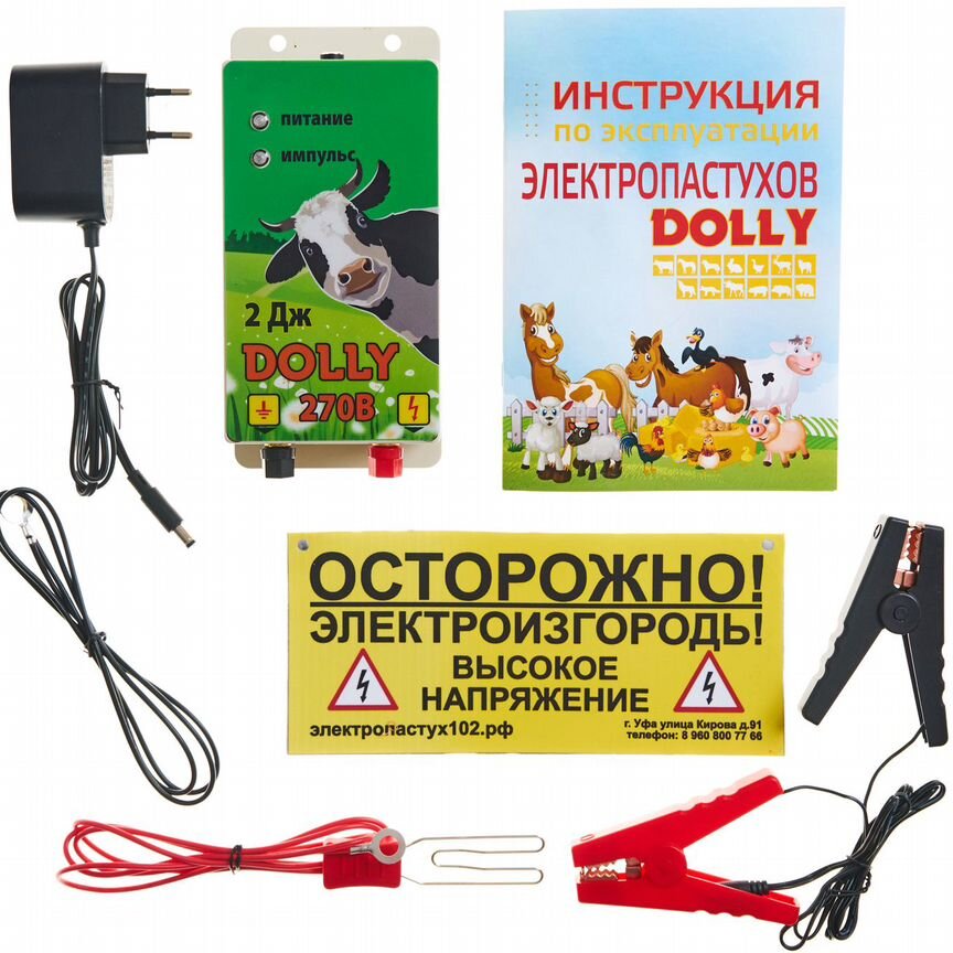 Комплект электропастуха на 1га для крс в 1 ряд про