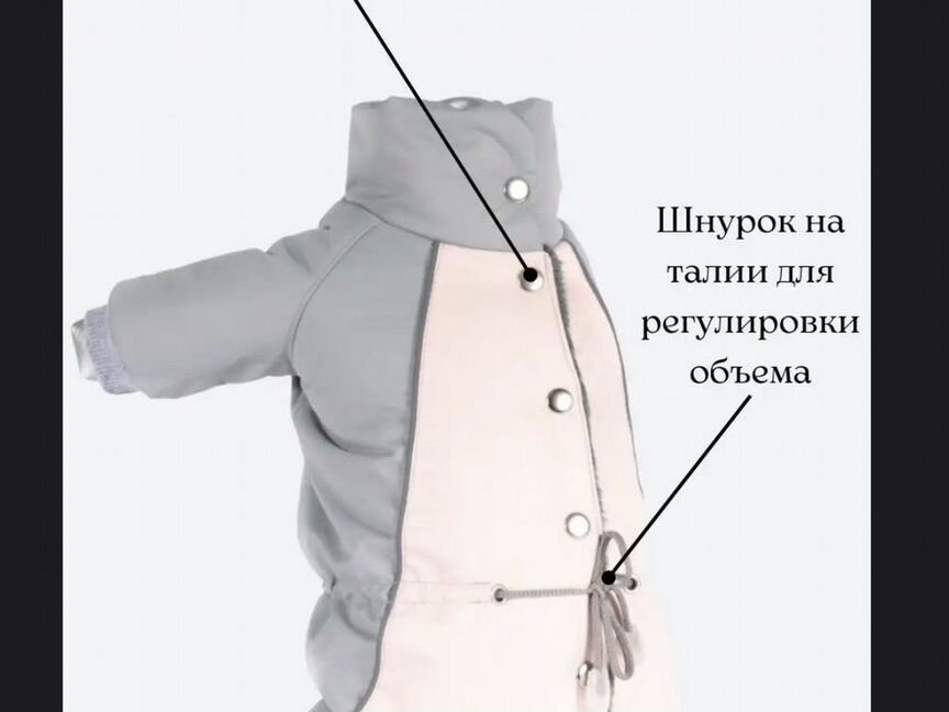 Камбинезон для собаки