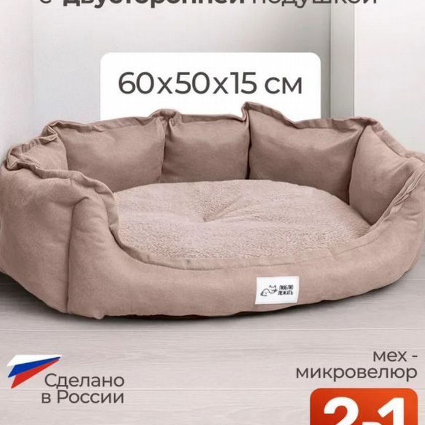 Лежанка для животных 60 на 50