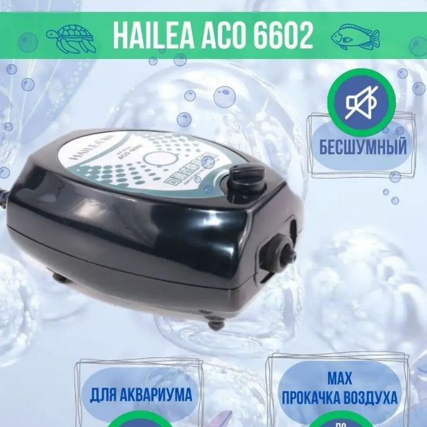 Компрессор для аквариума 150-230л Новый