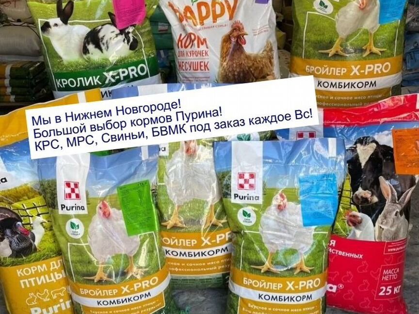 Комбикорма Purina