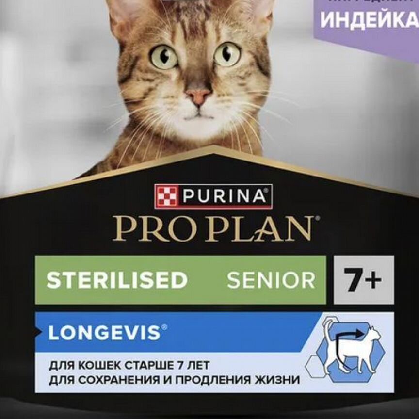 Purina pro plan sterilised 7  индейка