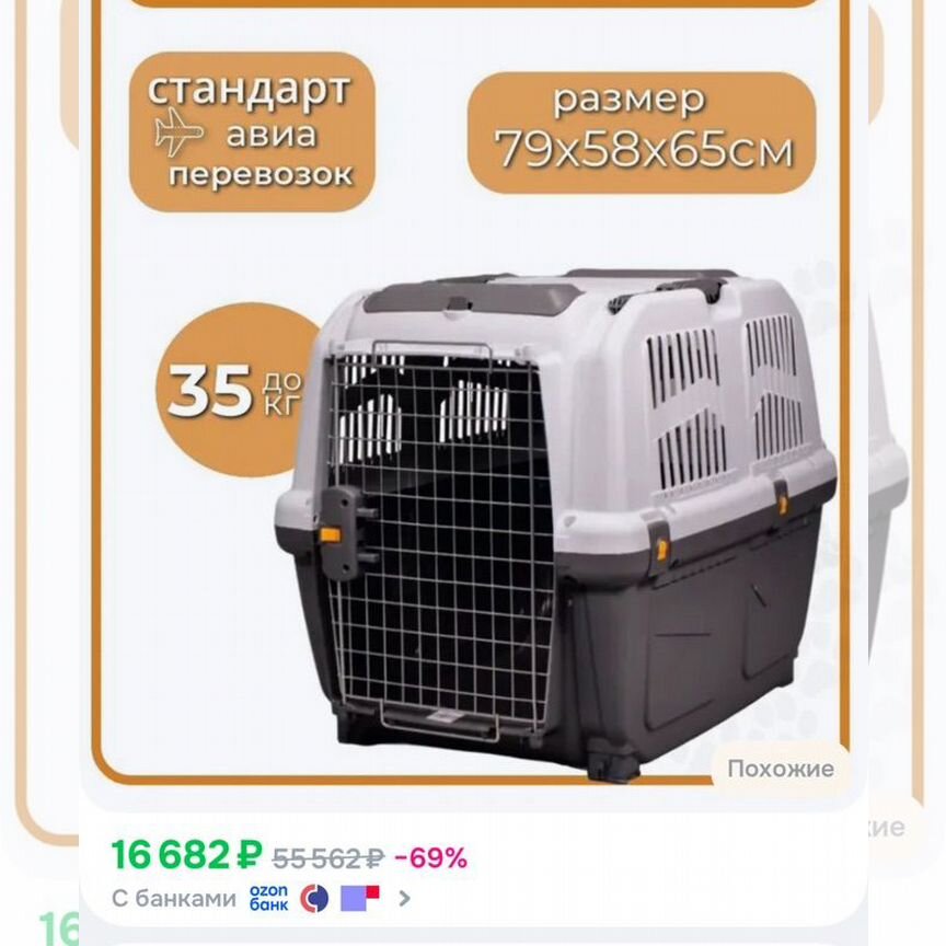 Переноска для собак на колесах Scudo 5