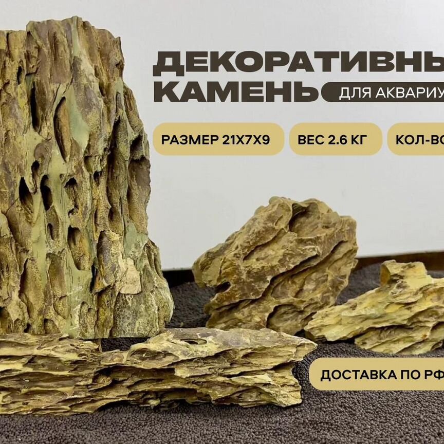 Декоративный камень кам1