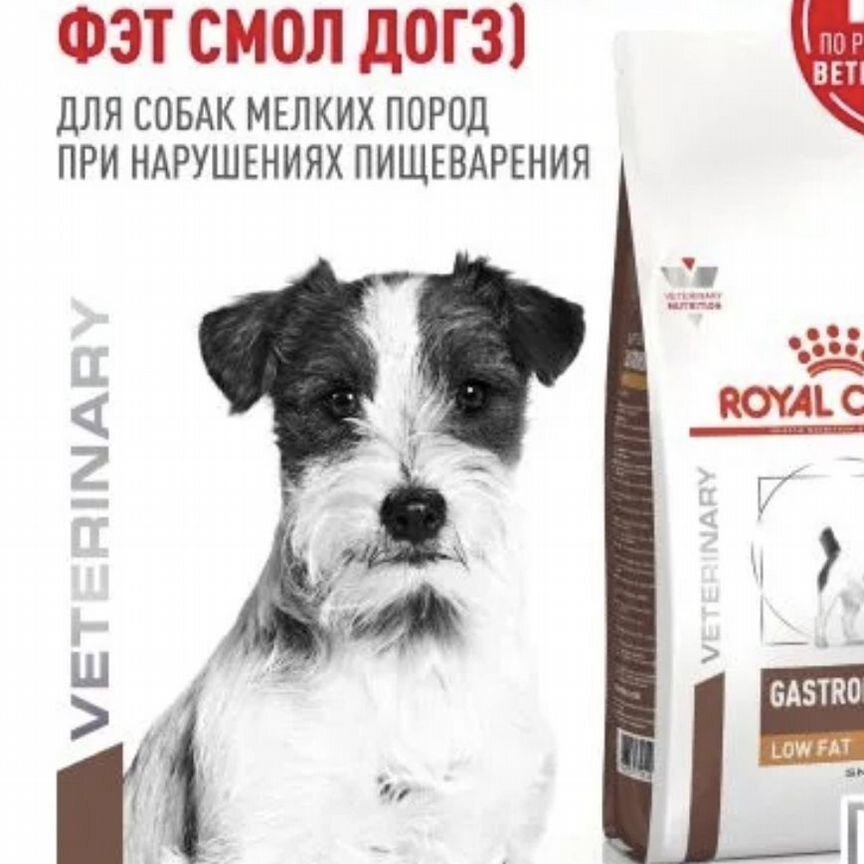 Royal Canin Gastrointestinal Low Fat, 3 кг