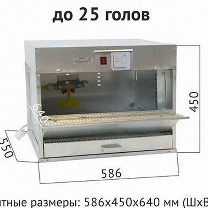 Брудер для цыплят до 25 голов