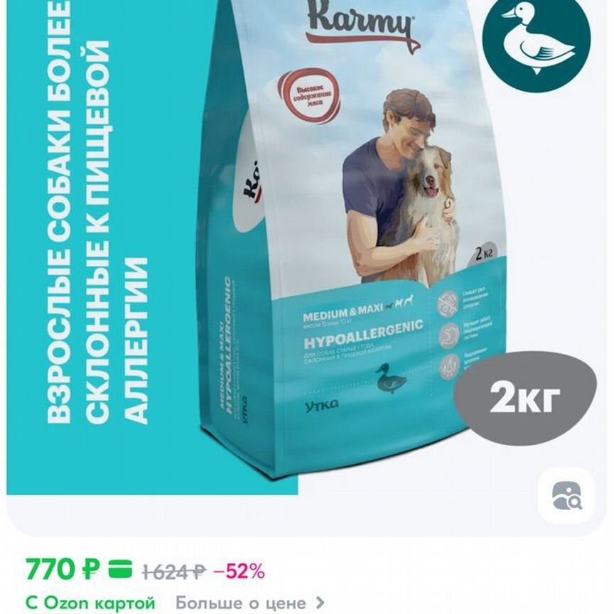 Корм karmy Hypoallergenic Medium & maxiутка 2 кг