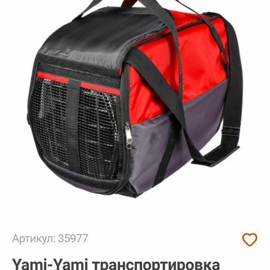 Чехол для переноски для животных